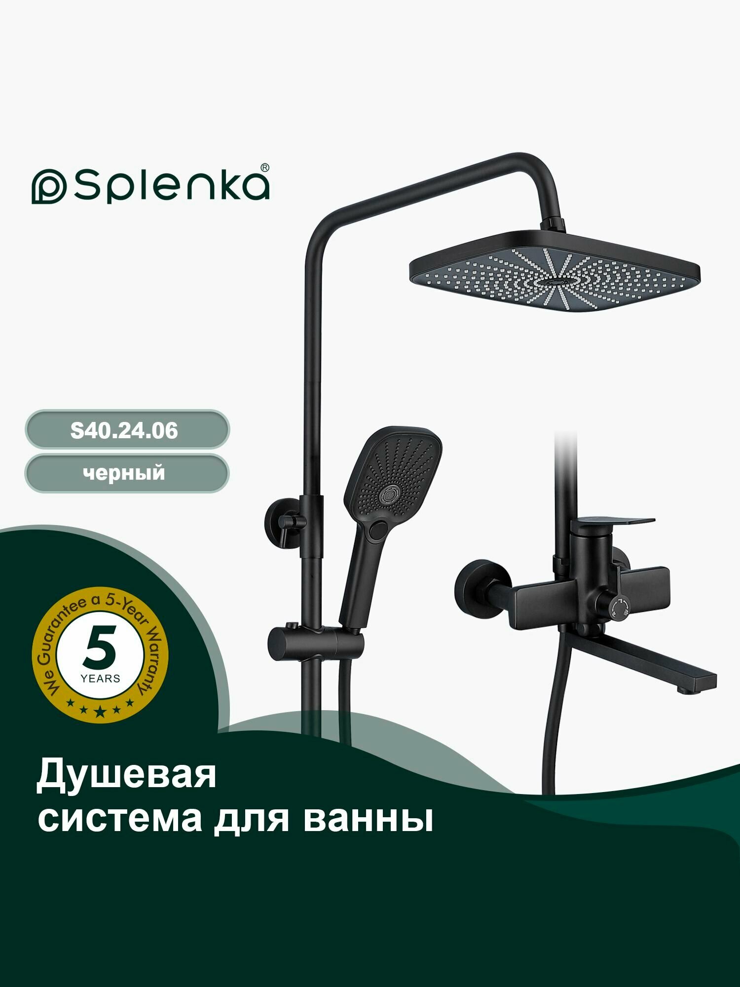 Душевая стойка со смесителем Splenka S40.24.06