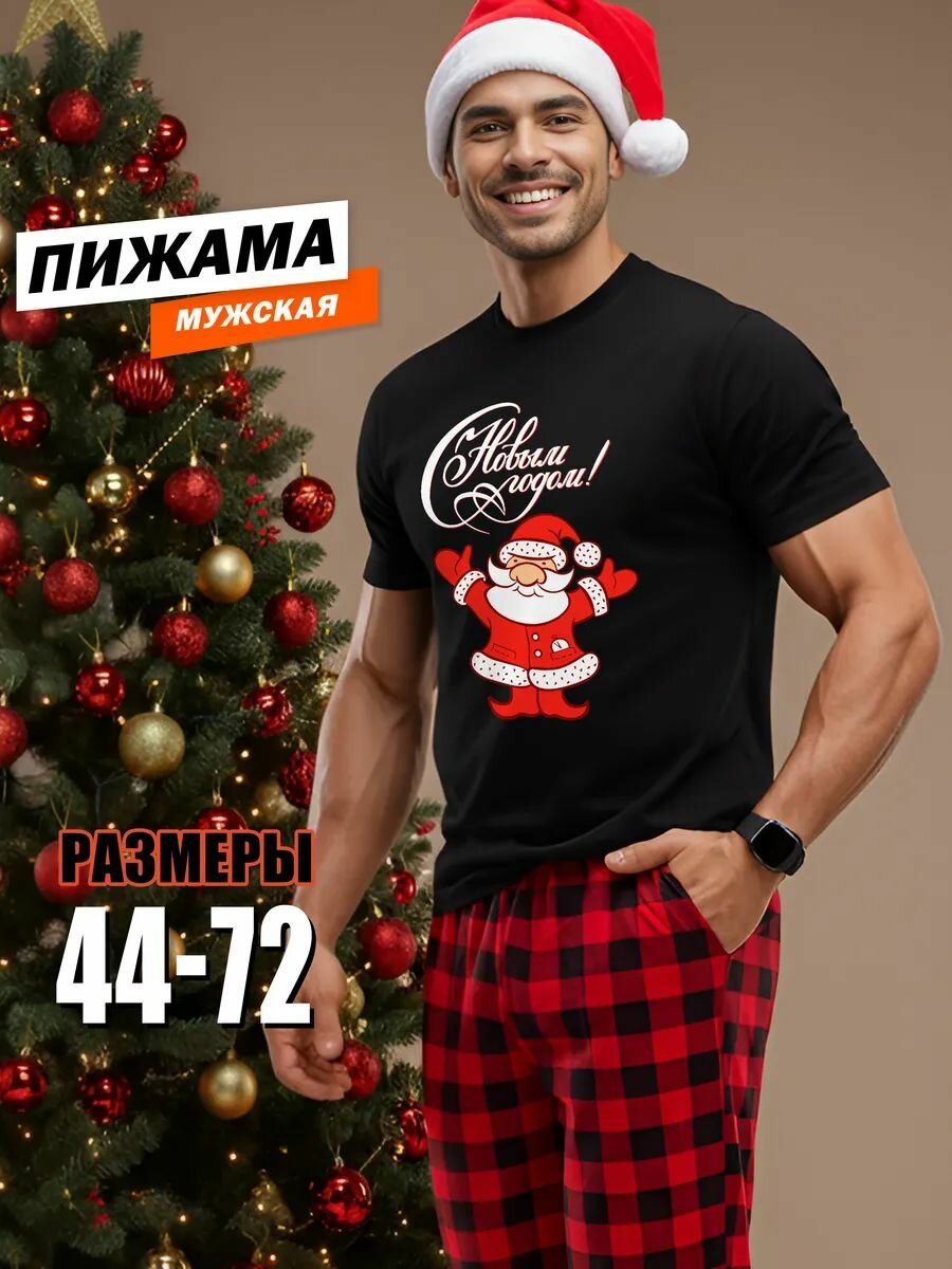 Пижама Осень-зима