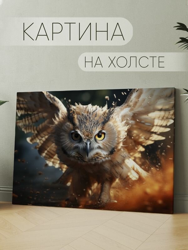 Картина на холсте красивый Филин (22) 30х40 см