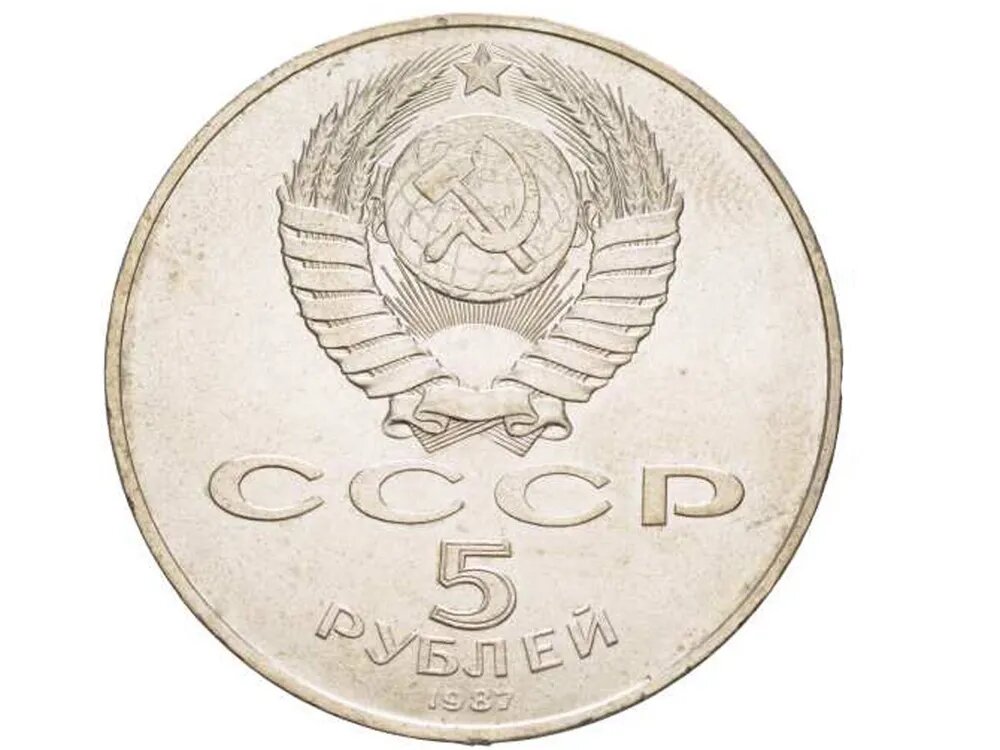 Монета — фото 1