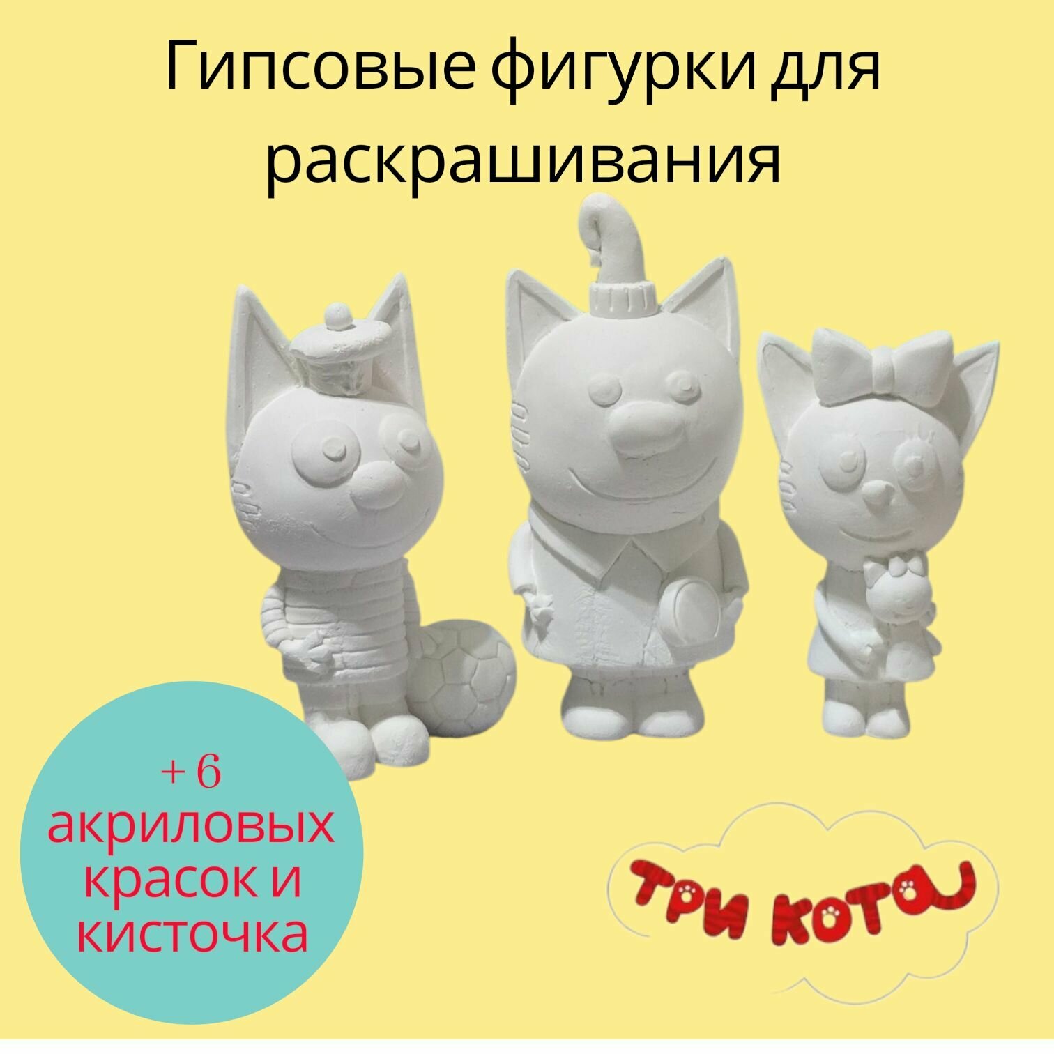 Набор для детского творчества, набор гипсовых фигур, краски, кисточка