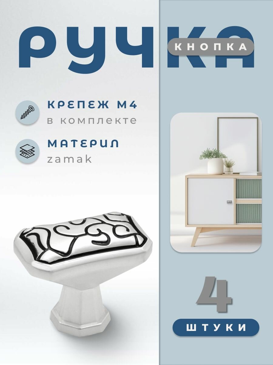 Ручка-кнопка мебельная BRANTE RK.1040. Pearl хром, комплект 4 шт, ручка для шкафов и комодов, для кухонного гарнитура, для мебели