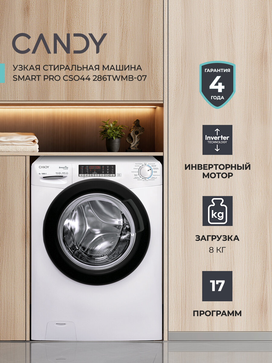 Стиральная машина Candy Rapido RO4 1274DWM4-07, 7кг, 17 режимов, инверторный двигатель