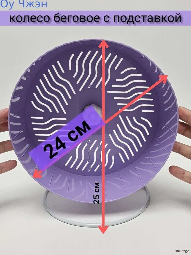 Беговое колесо для хомяков 24 см фиолетовое бесшумное колесо для крыс и хомяков