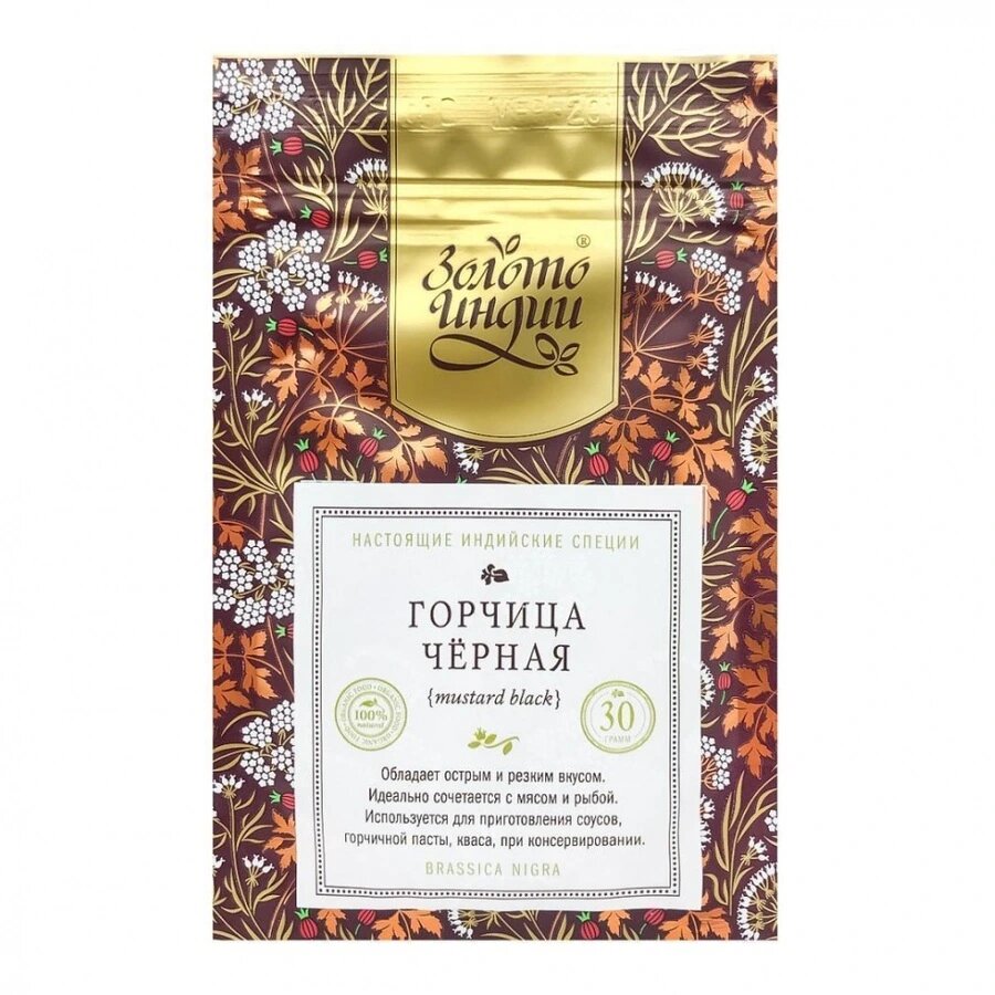 Горчица чёрная семена (Mustard Black) Золото Индии 30 г