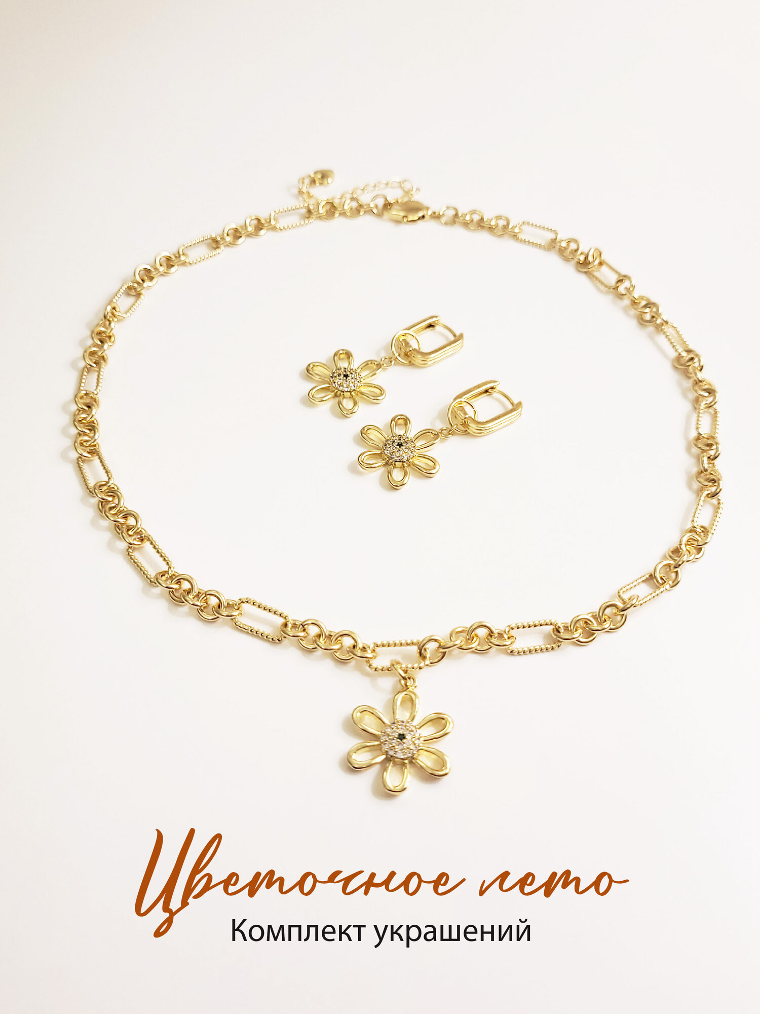 Комплект бижутерии: серьги, колье, фианит