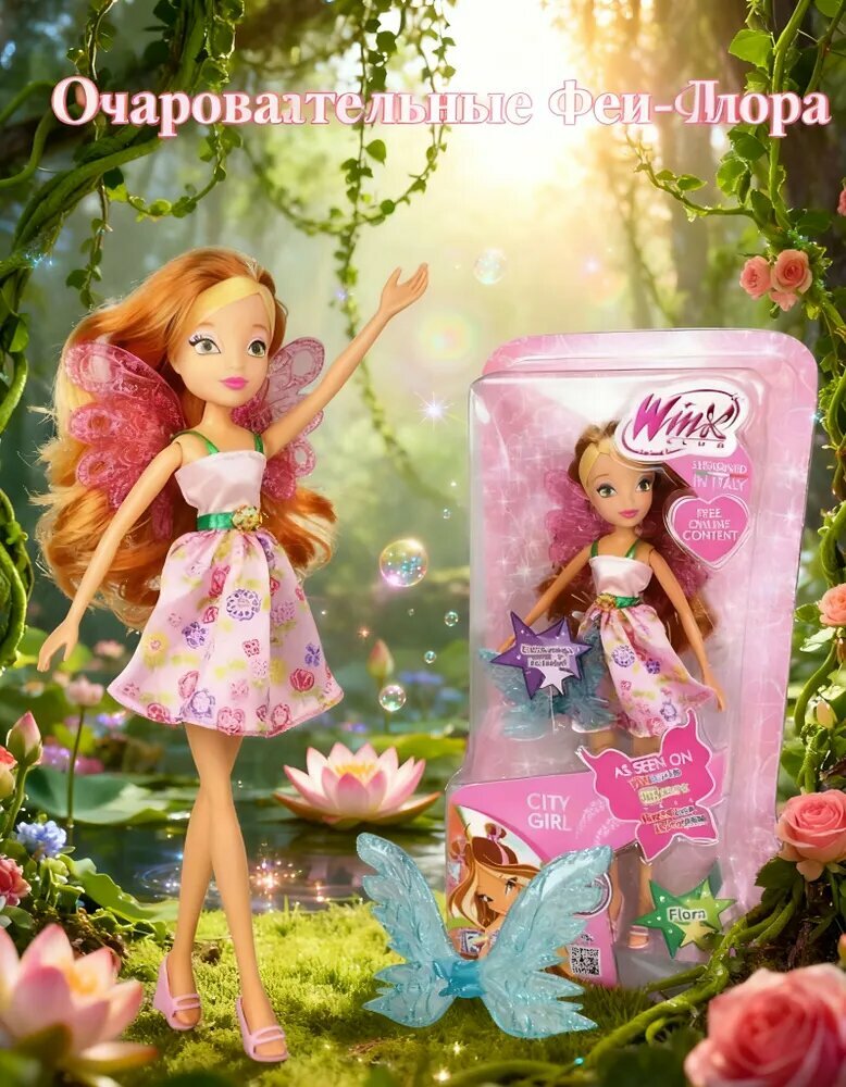 Кукла Winx Club Флора из 4 сезона, коллекционная, 18 см, ABS пластик, розовая и зеленая, для девочек
