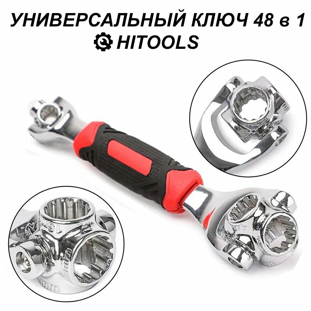 Гаечный ключ универсальный 48 в 1 / Ключи гаечные набор