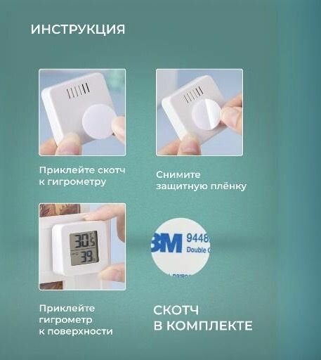 Метеостанция — фото 1