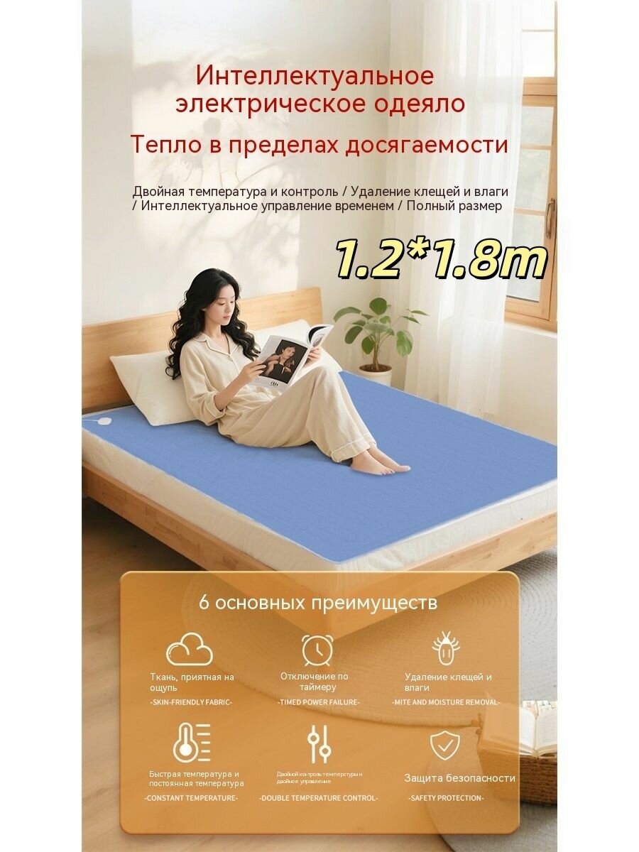 Электропростынь односпальная Согревающая электрическая простынь с подогревом