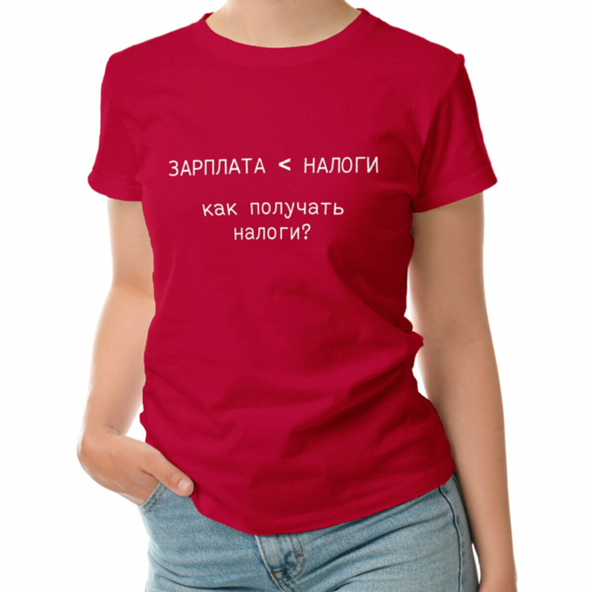 Женская футболка «Зарплата меньше налоги выше» (красный, L)