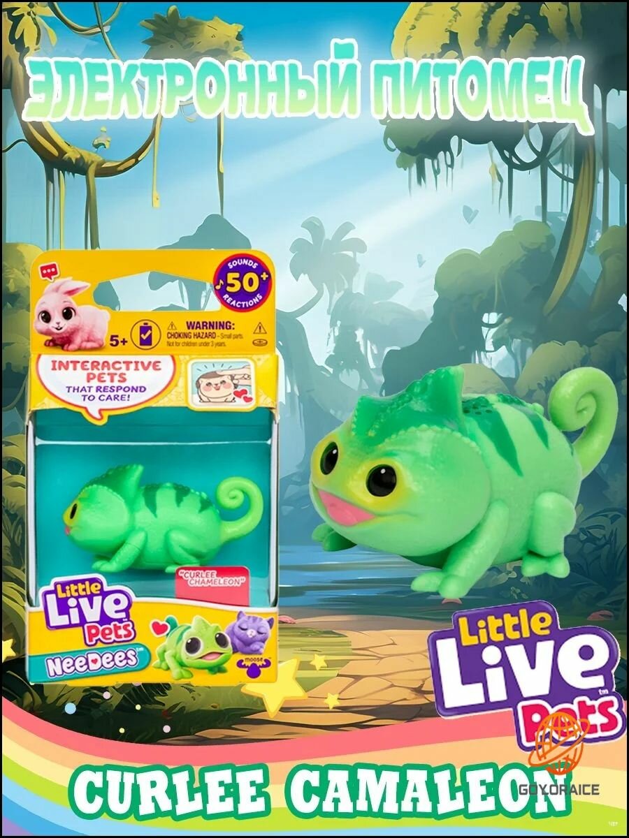 Интерактивная игрушка Moose Little Live Pets NeeDees Curlee Camaleon Toy / Электронные игрушки для домашних животных, которые дети могут носить с собой, с более чем 50 видами звуков и реакций