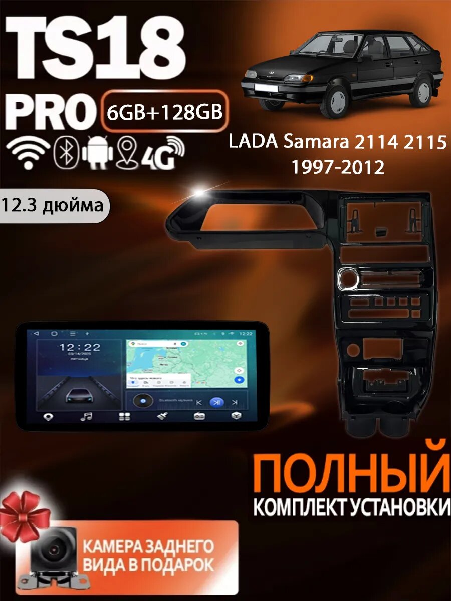 Магнитола TS18 PRO LADA Samara 2114 2115 1997-2012 6+128Gb, Bluetooth, FM/AM, GPS