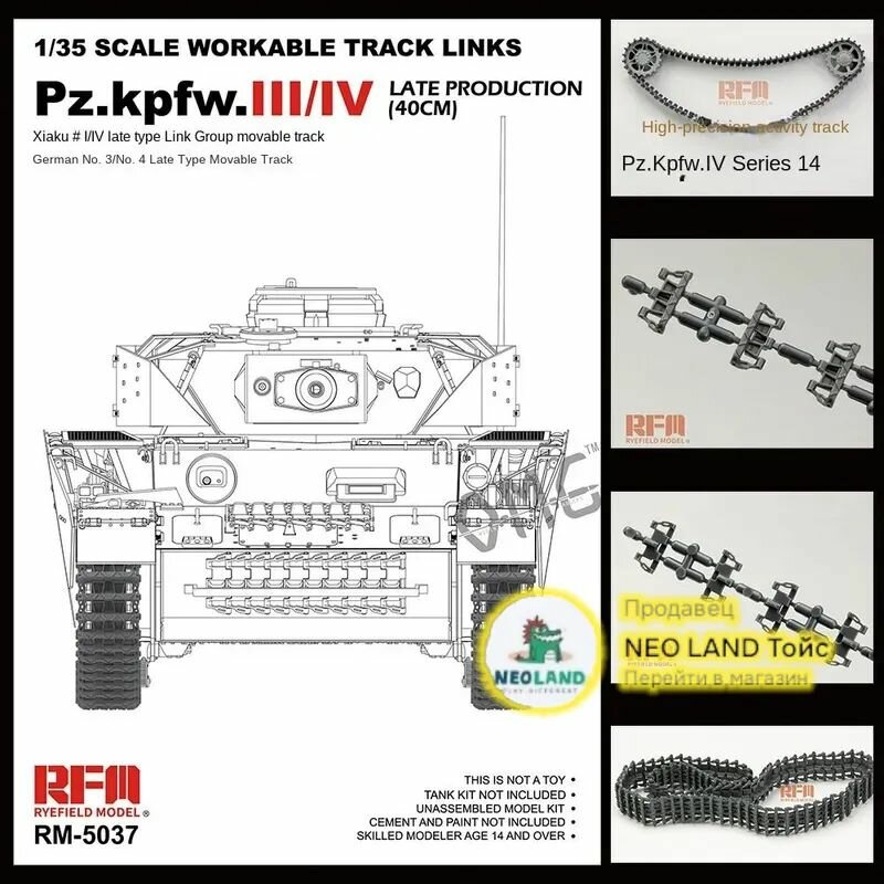 Rye Field RFM 5037 1/35 подвижная гусеница pz. kpfw. iii/iv (40cm) Модель автомобиля