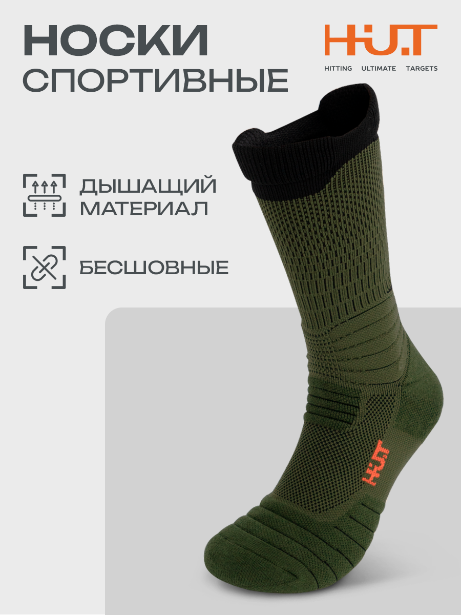 Носки спортивные Базовый