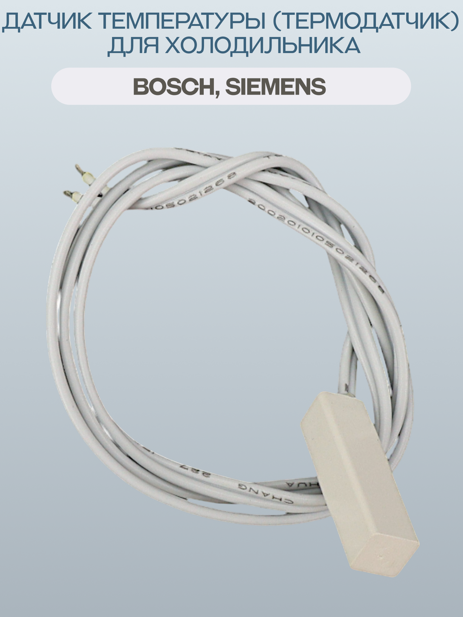 Датчик температуры (термодатчик) для холодильника Bosch, Siemens