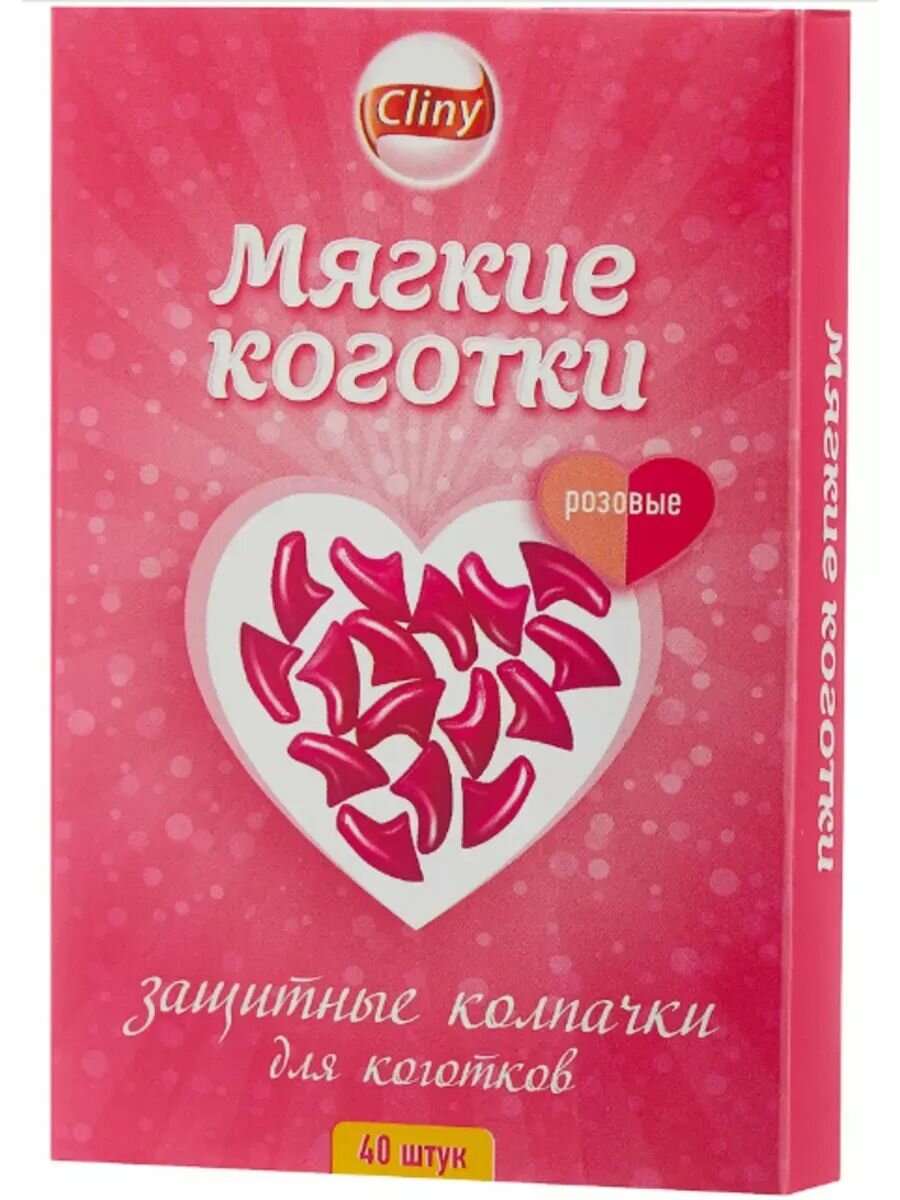 Защитные колпачки на когти для кошек Антицарапки 40 шт.