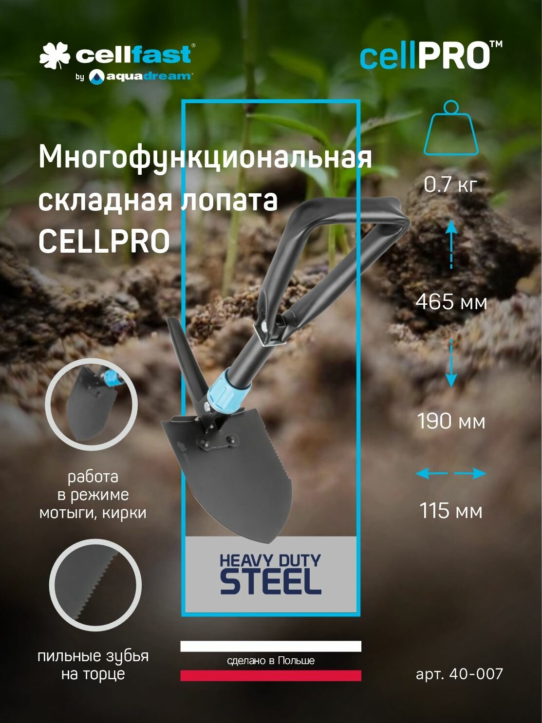 Саперная лопата кирка Cellfast 40-007