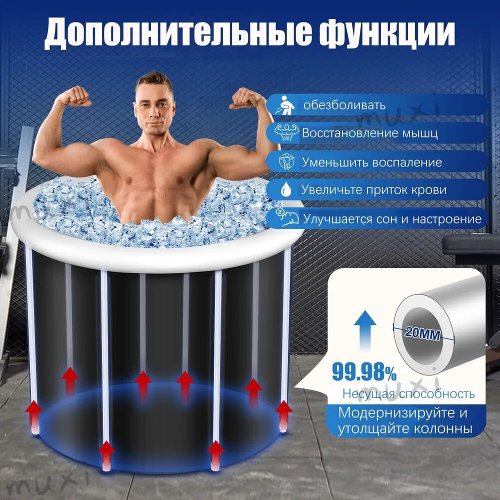 Складная портативная купель для ледяной воды для дома и улицы, холодная ванна, черная — фото 1