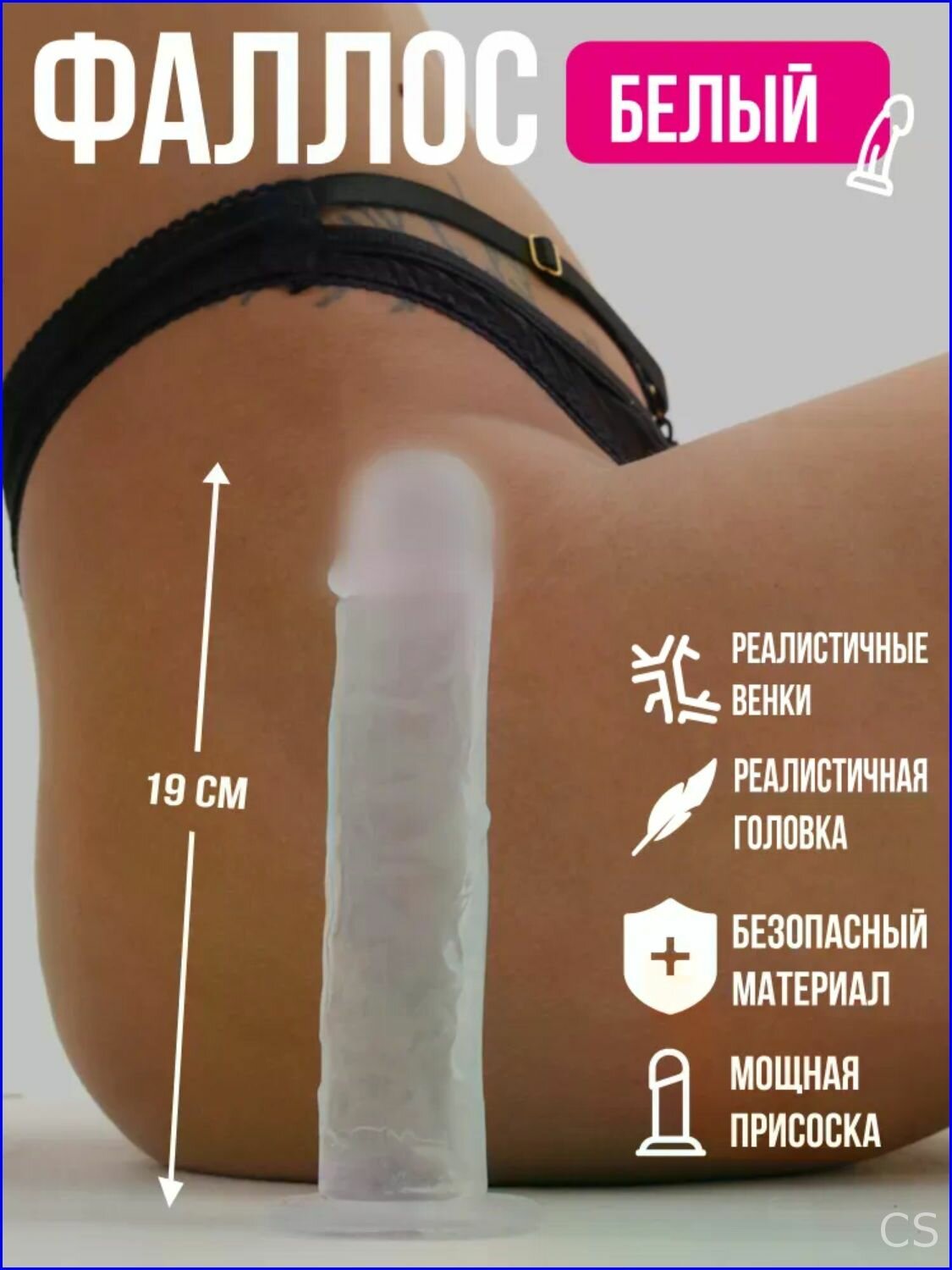 Анальный фаллоимитатор 19см реалистичный на присоске, дилдо, фаллос