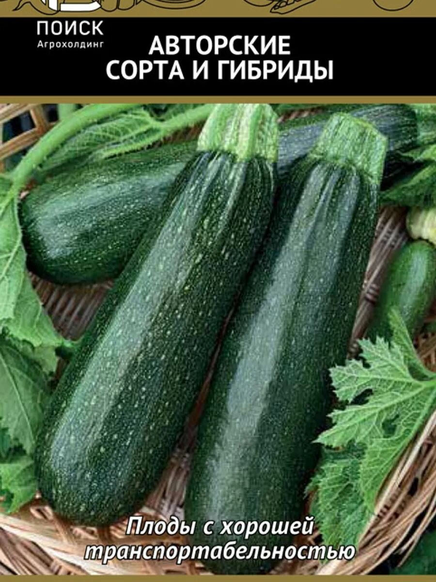 Кабачок Скворушка 12 шт, Семена Поиск