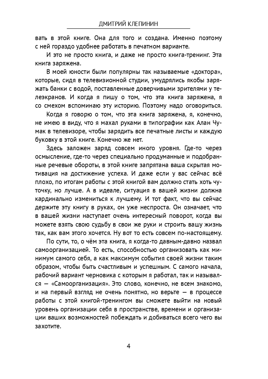 Геном победителя — фото 1