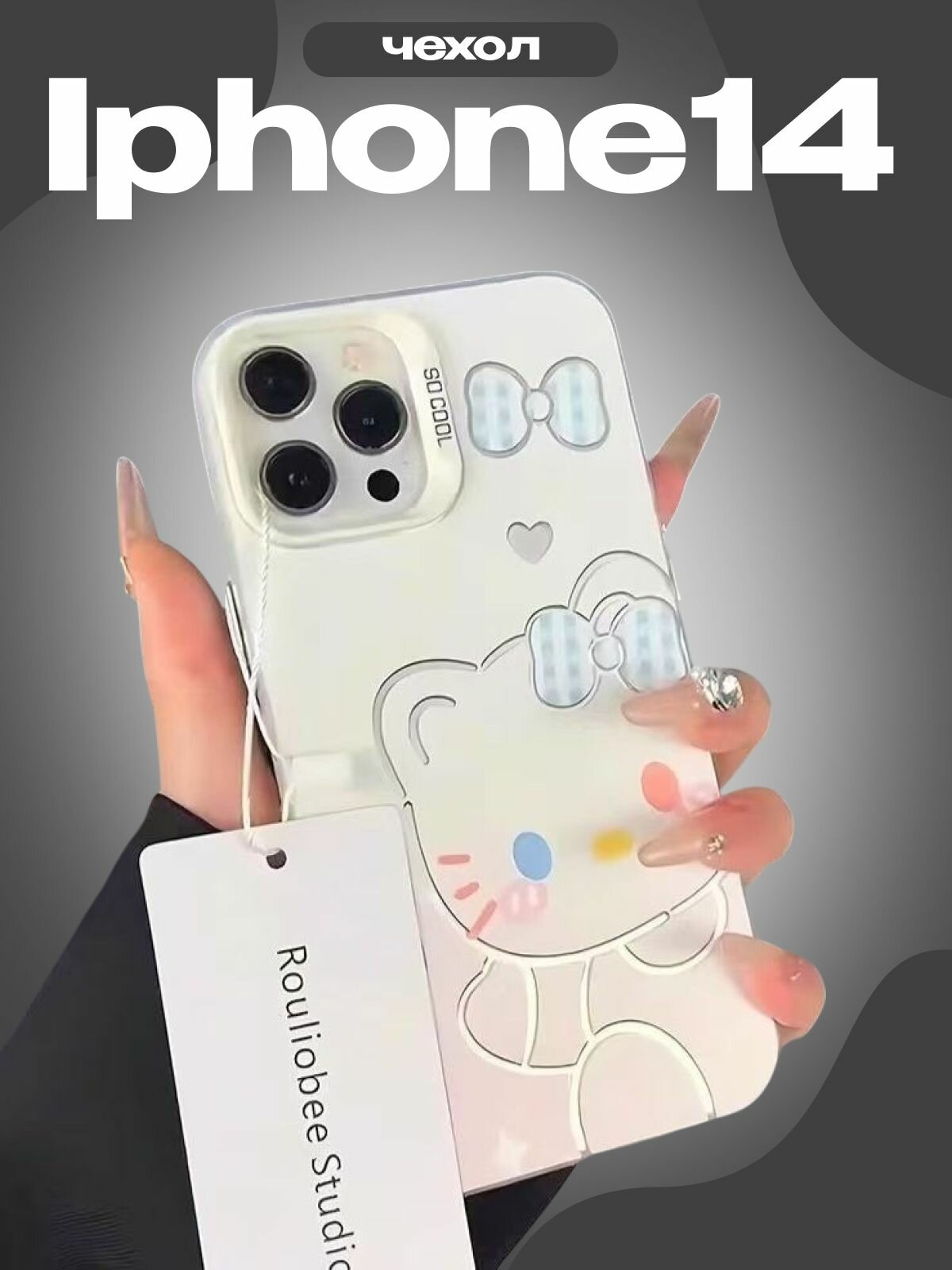 Чехол для iPhone 14 с изображением милого мультяшного котика для девочек