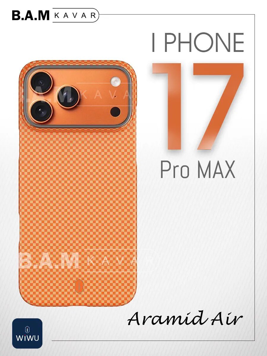 Карбоновый чехол на iphone 17 Pro Max с MagSafe