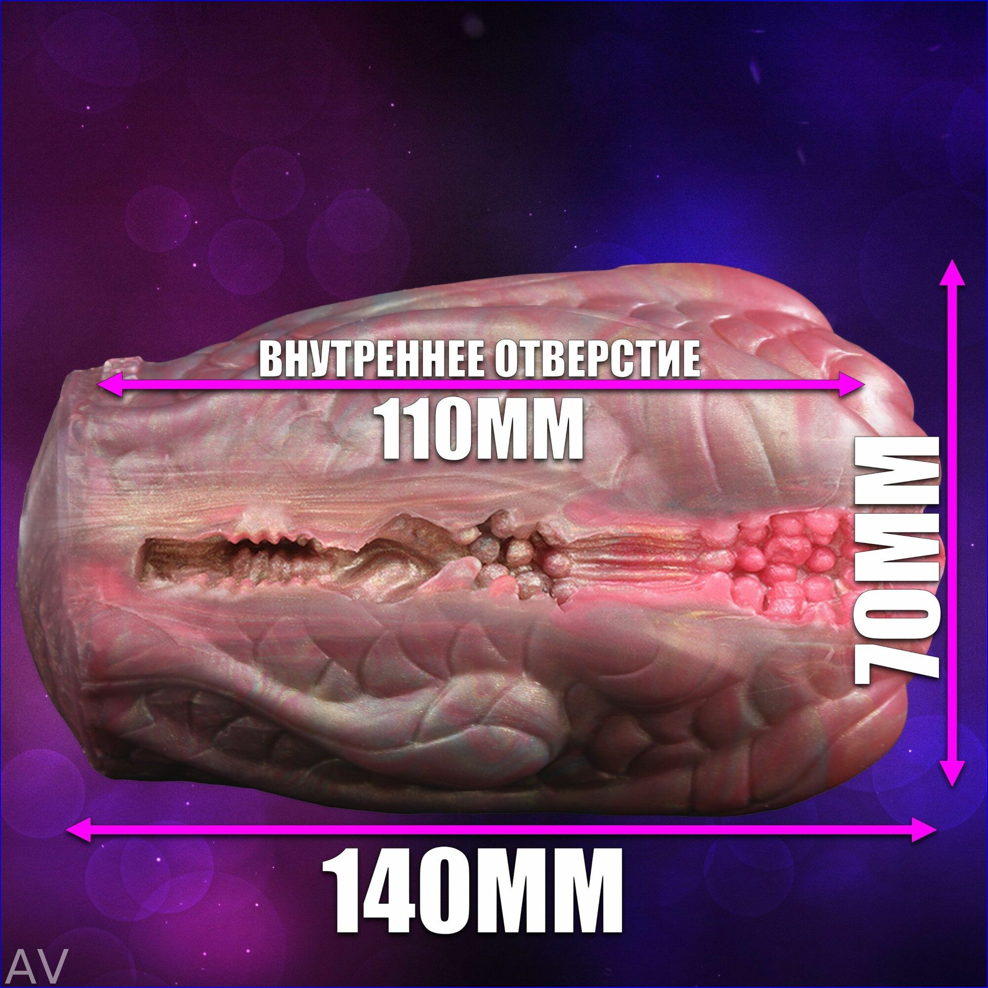 Мастурбатор — фото 1