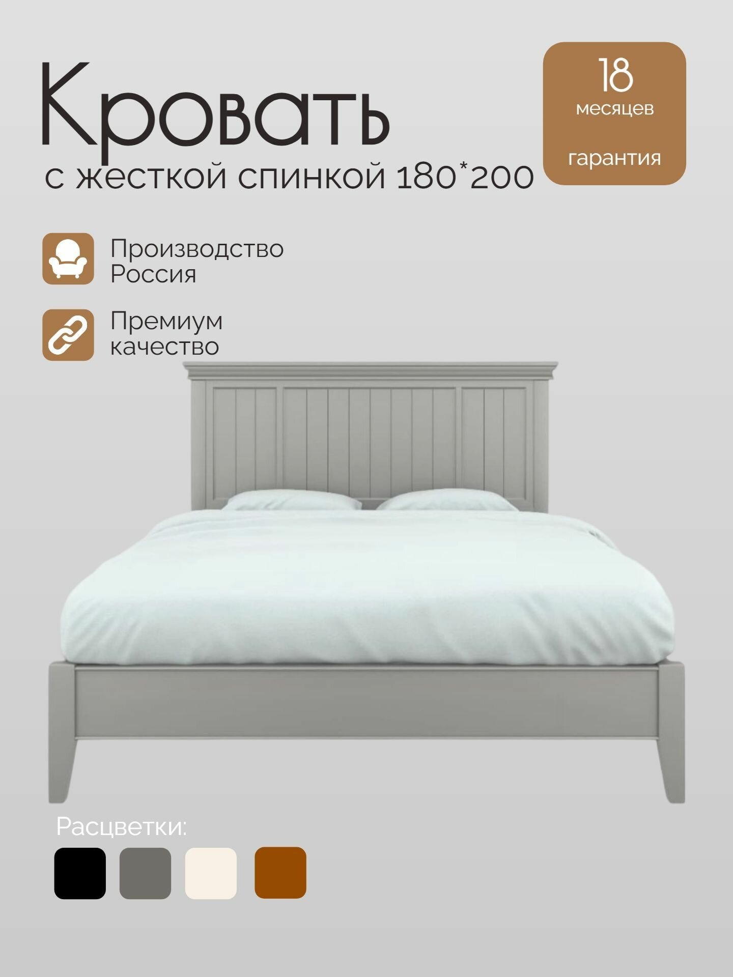 Кровать с жесткой спинкой Ts208G 1800х2000 Grey