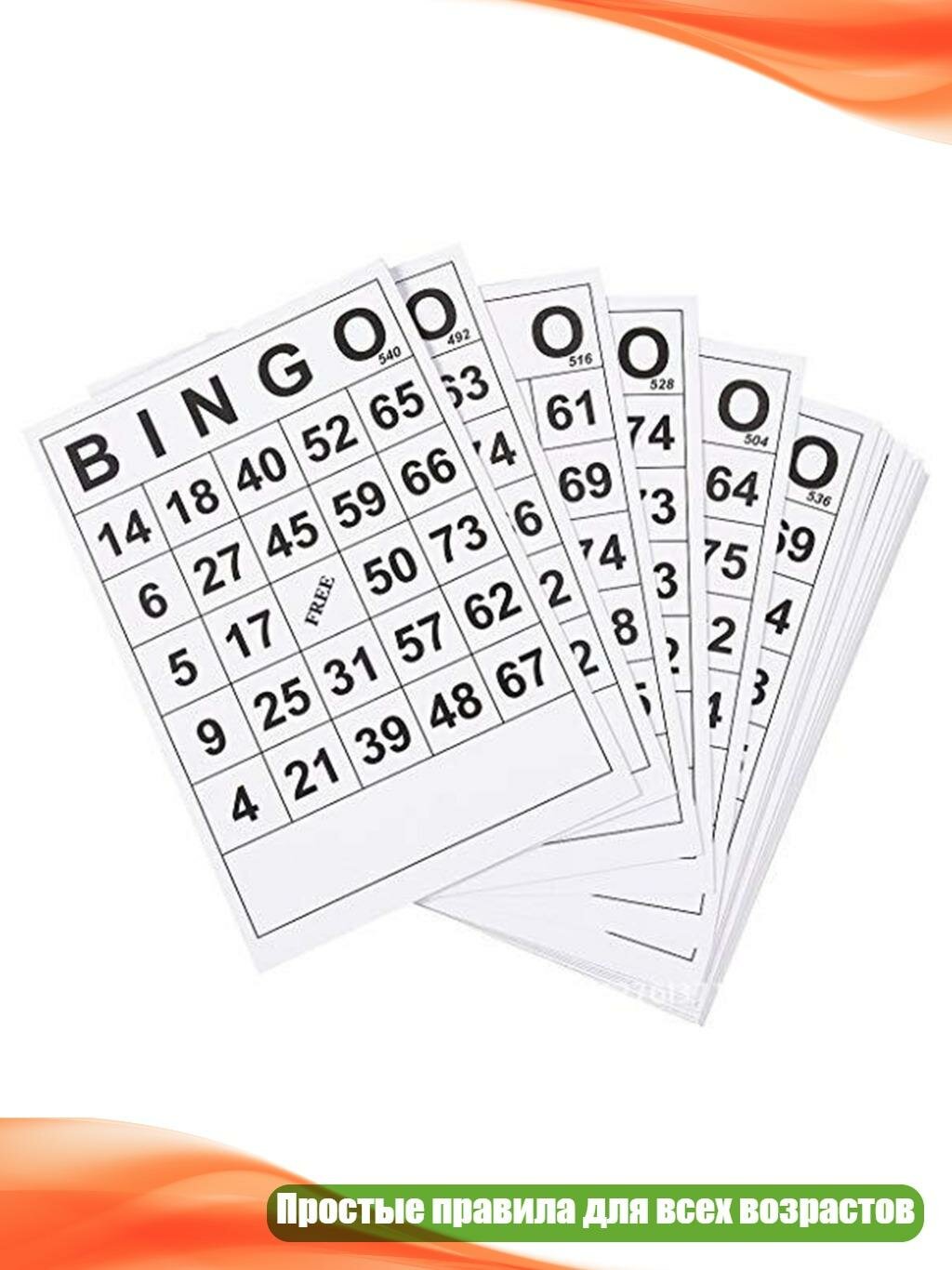 60 карточек для игры «Бинго»