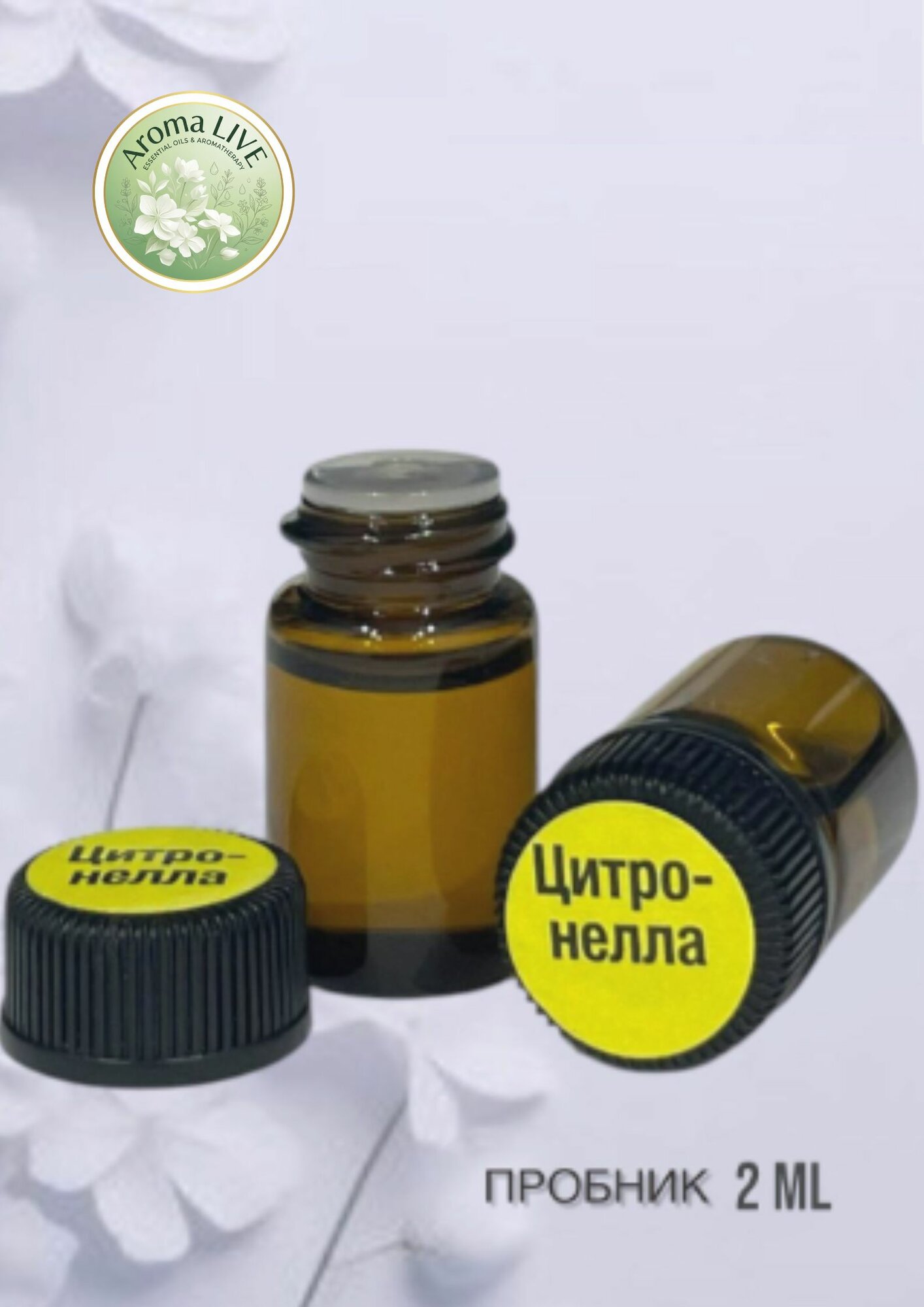 Эфирное масло Цитронелла, Citronella пр-во США 2 мл пр-во США