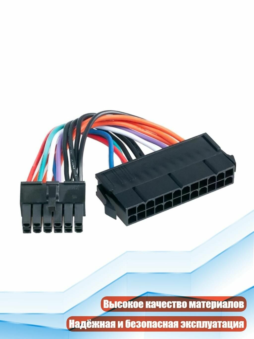 Кабель питания ATX 24-контактный на 12-контактный