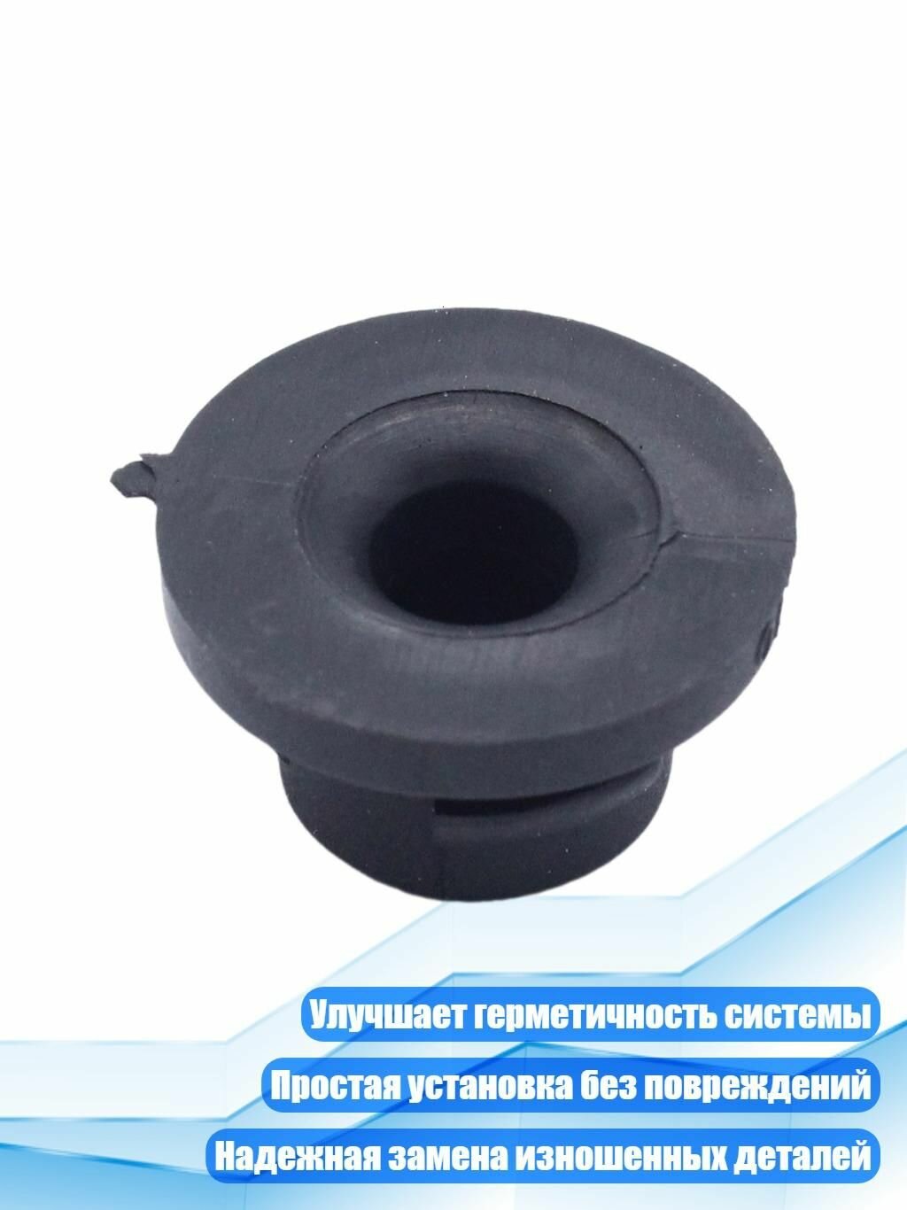 Резиновый уплотнитель для корпуса воздушного фильтра