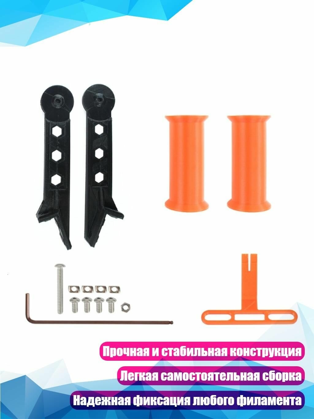 Держатель расходных материалов для 3D-принтера Prusa i3 MK3S