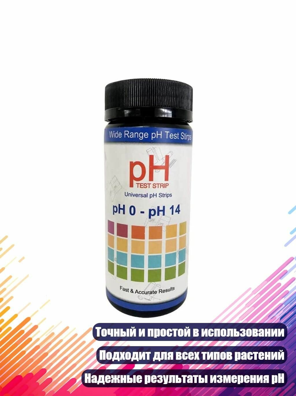 Тест-полоски для измерения pH почвы