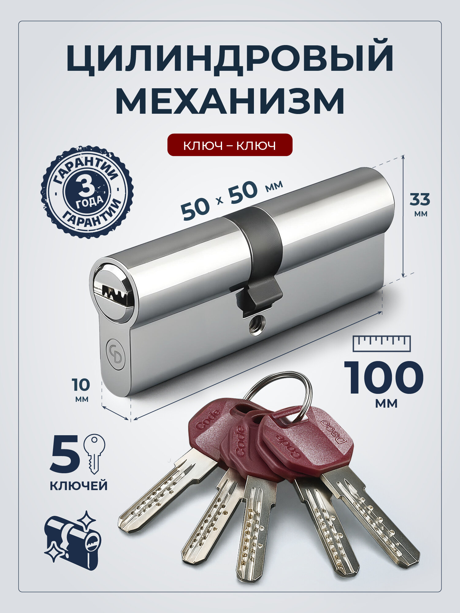 Личинка замка 100 мм цилиндровый механизм цилиндровый механизм без вертушки