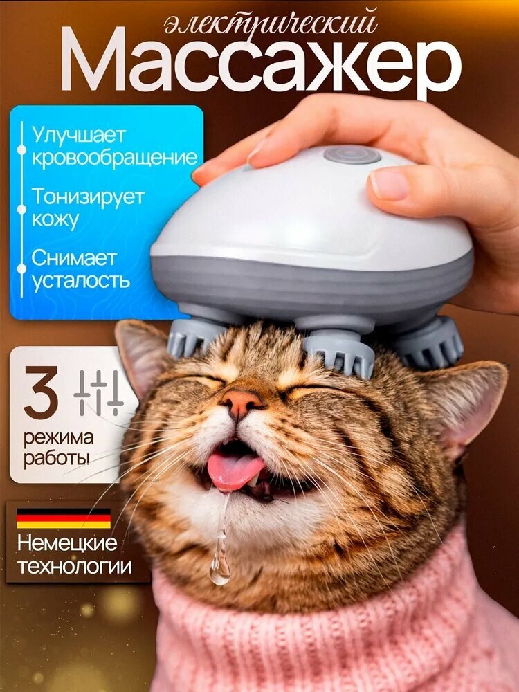 Массажер электрический, для головы, тела, лица, роликовый, серый