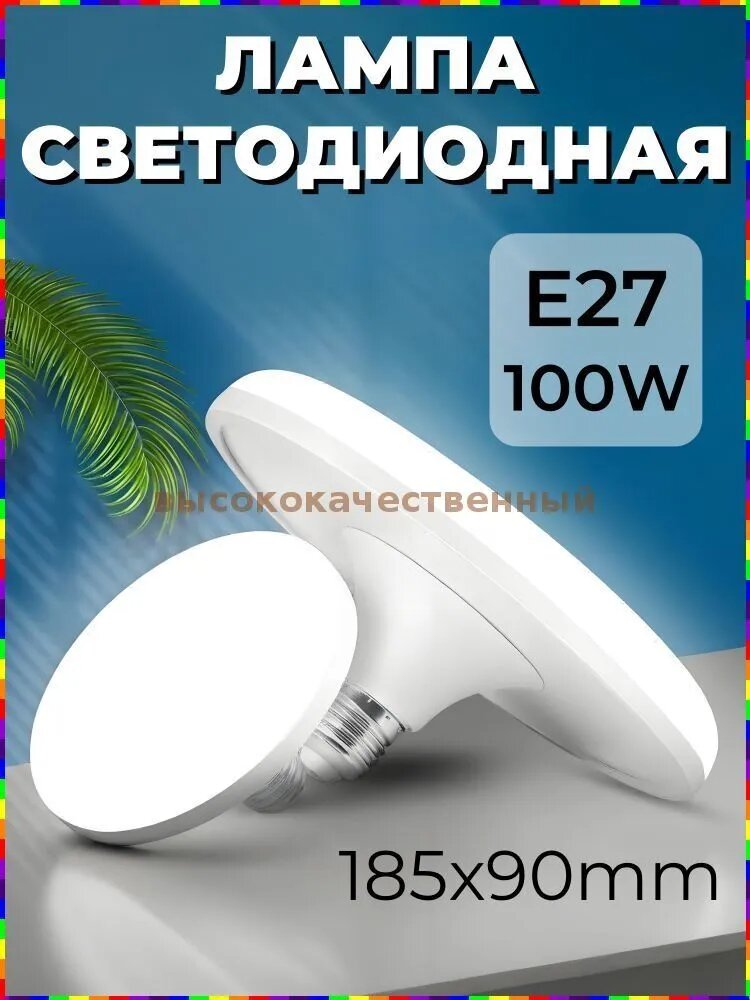 Лампочка, Цоколь: E27, 100 Вт, 1 шт.