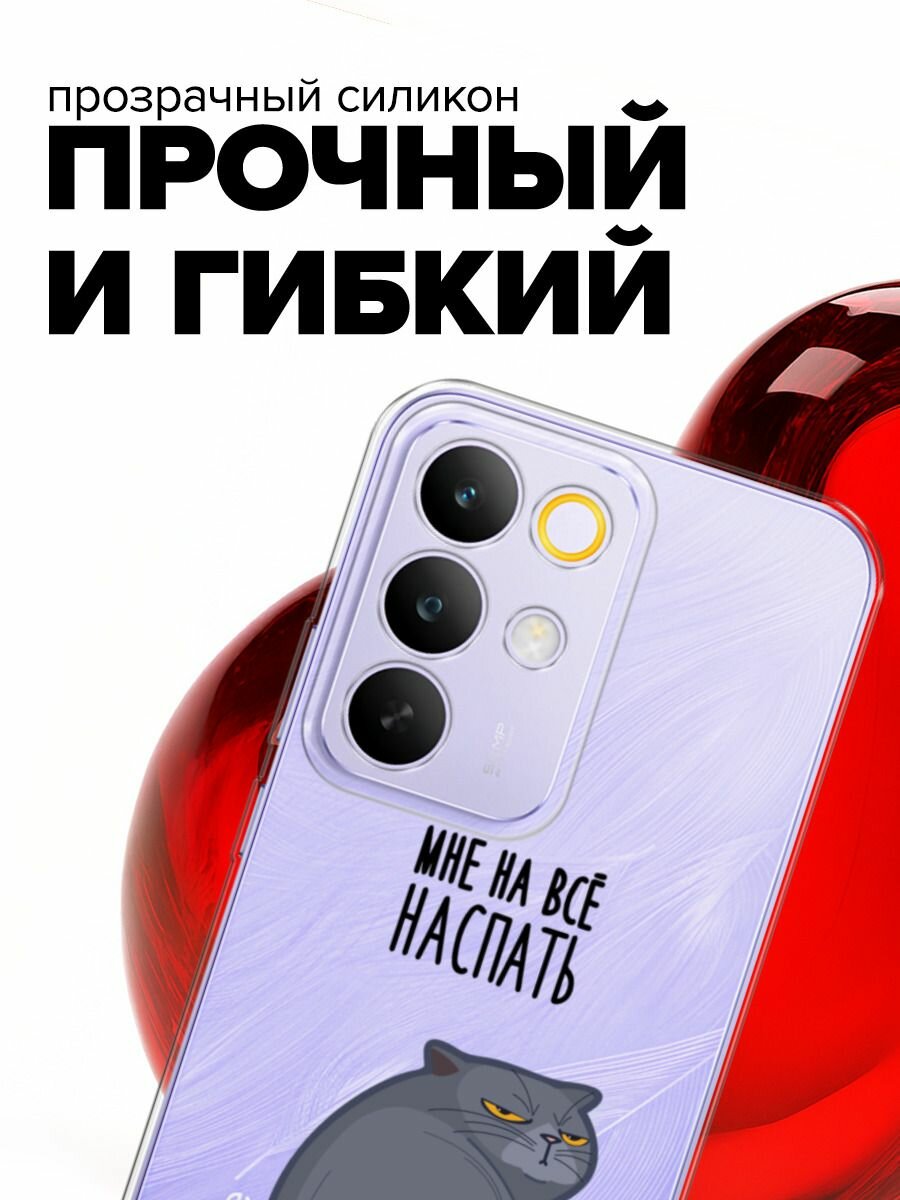 Чехол на Realme C85 Pro / Реалми C85 Про с принтом Мне на все наспать — фото 1