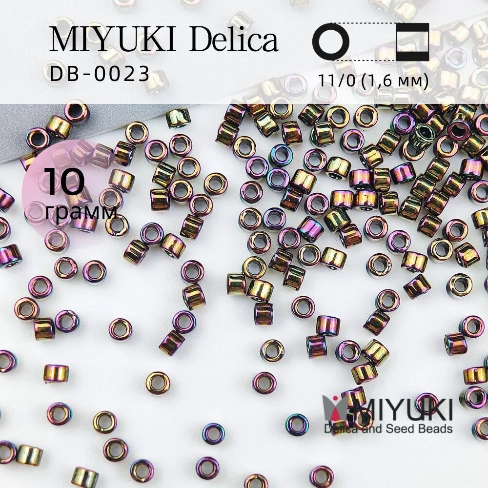 Бисер японский, MIYUKI Delica, Цилиндрический, #DB-0023 Металлическая бронза AB, DB-23 DB23 11/0 1.6мм, Metallic, стеклянные бусины, 10г