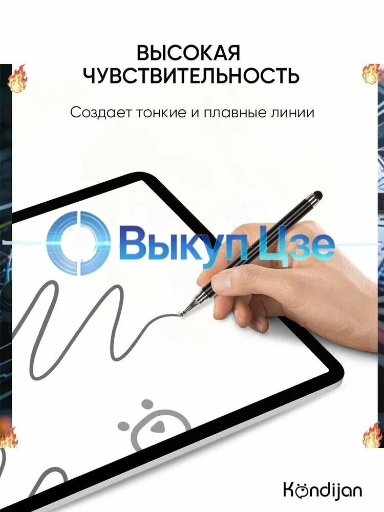 Стилус — фото 1