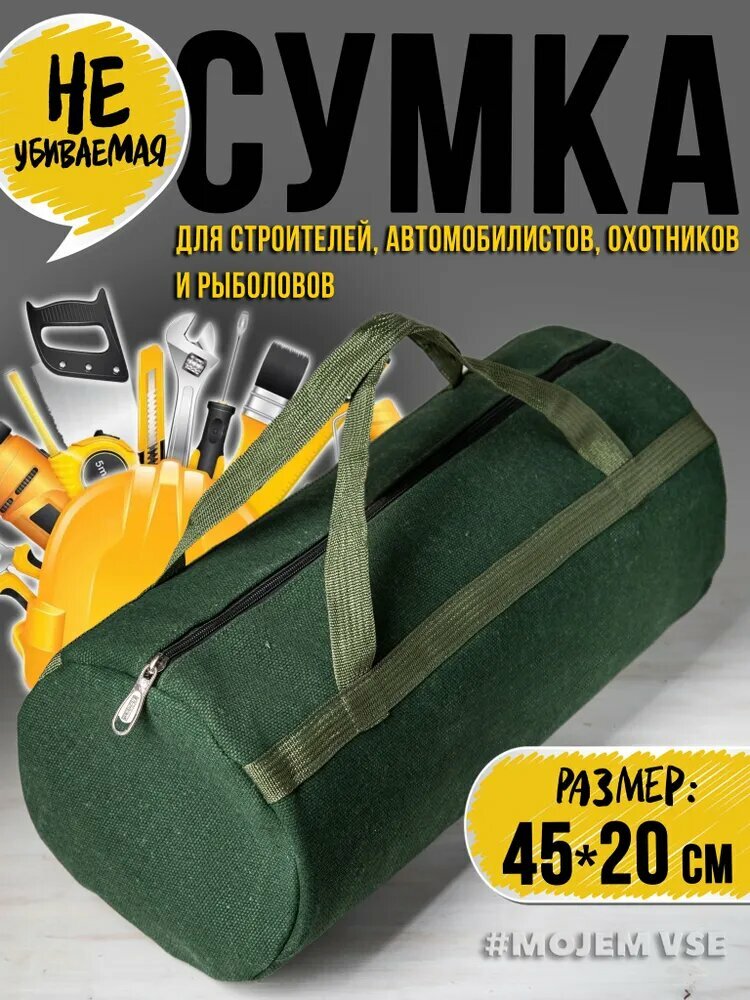 Сумка для инструмента 45*20 см в багажник автомобиля, органайзер для инструментов