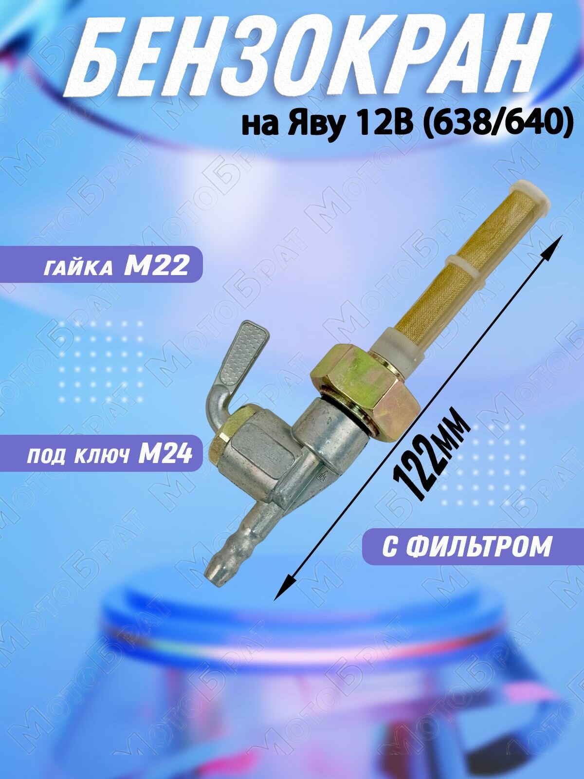 Бензокран на мотоцикл Ява 12В (638/640)