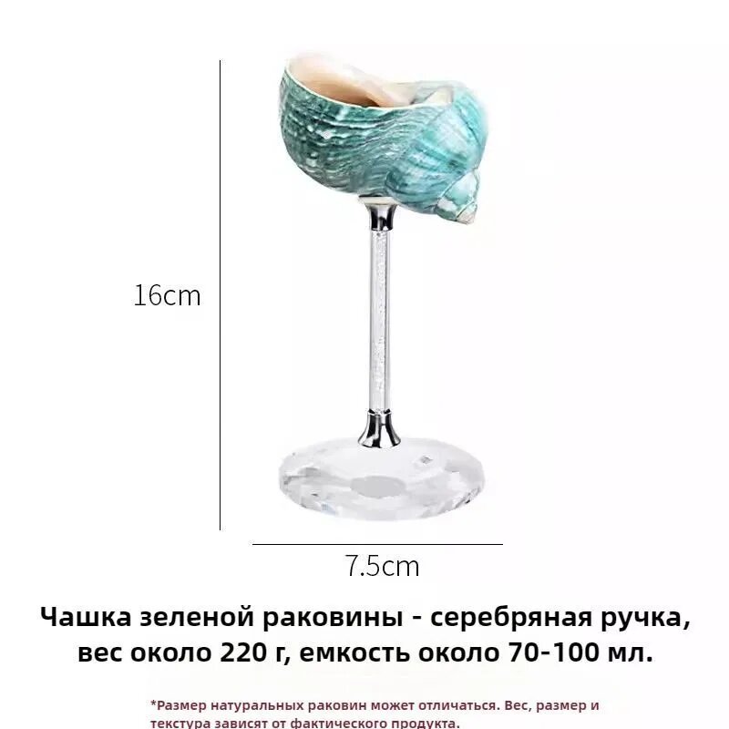 Чашка из стекла с ракушкой 1 шт - для кофе и чая, ручная работа, декор для дома — фото 1