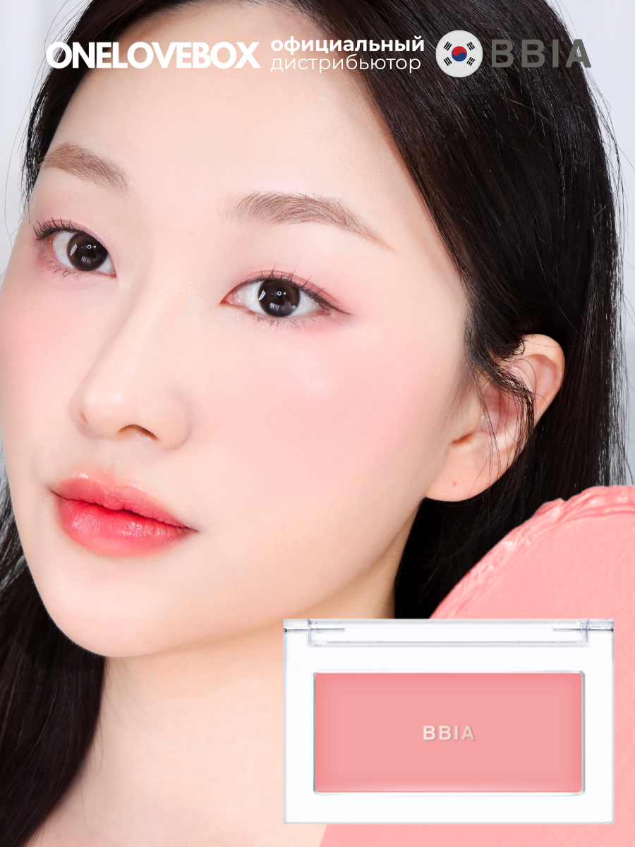 BBIA Ready To Wear Downy Cheek 01 DOWNY PINK - кремовые румяна с полуматовым финишем (3.5 гр)