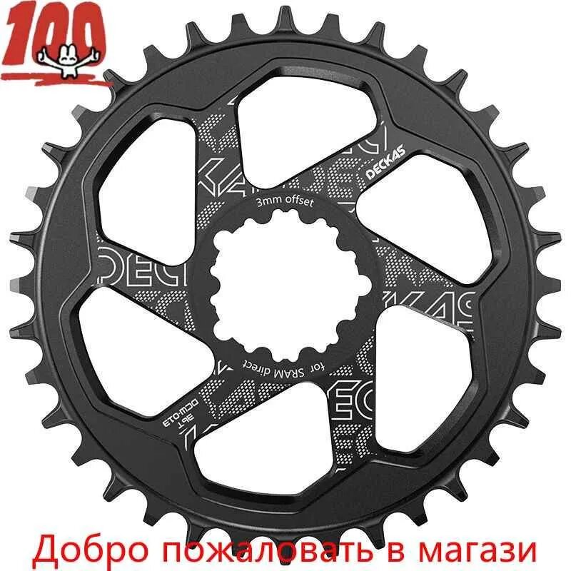 Звезда передняя Deckas Sram Direct Mount, 3mm offset 36T черная для горных велосипедов