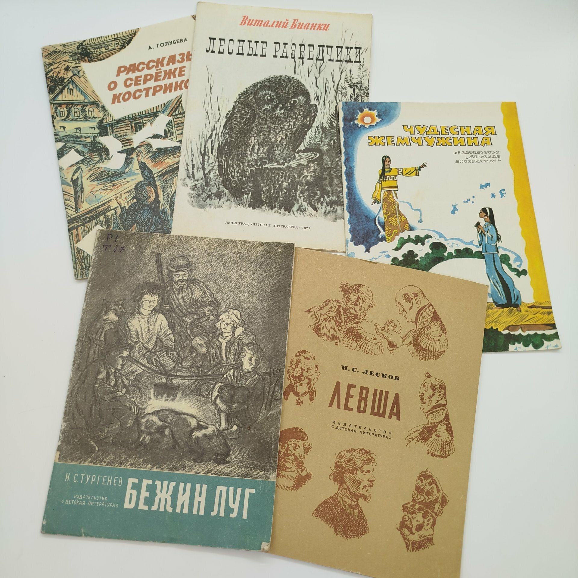 Набор из 5-ти детских книг (А. Голубева "Рассказы о Серёже Кострикове"