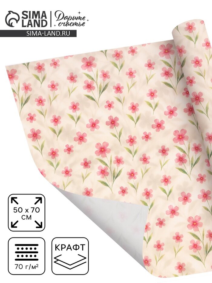 Бумага упаковочная крафт «Розовые цветы», 50×70 см