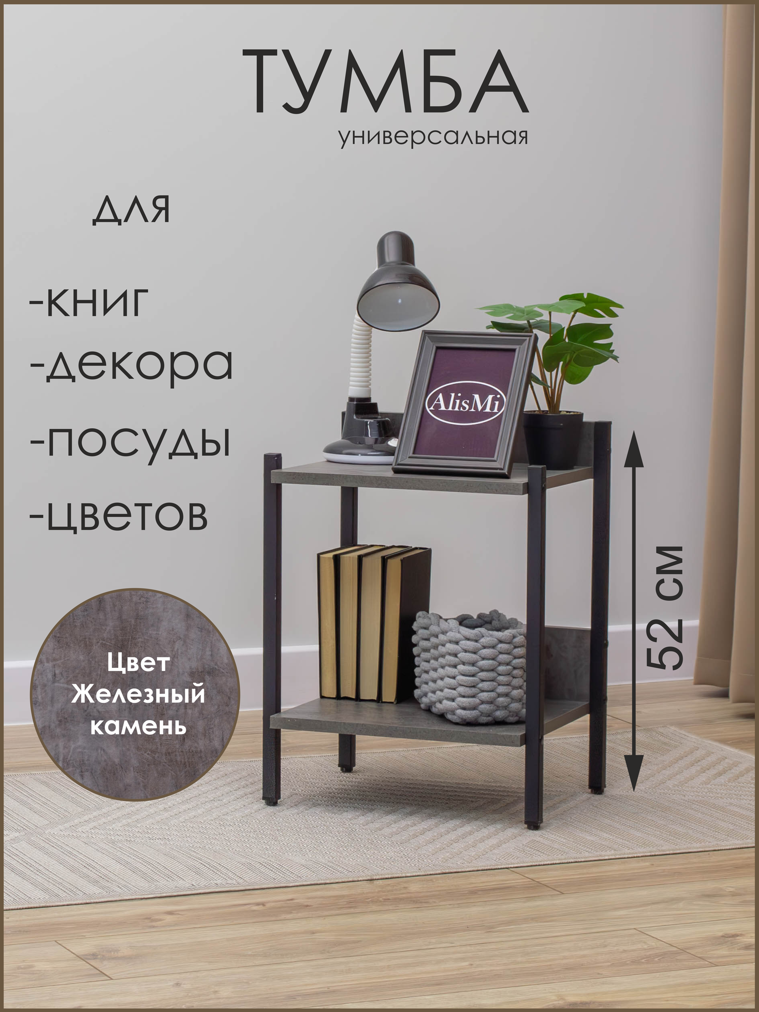 Тумба прикроватная из ЛДСП и металла для спальни, гостинной и прихожей